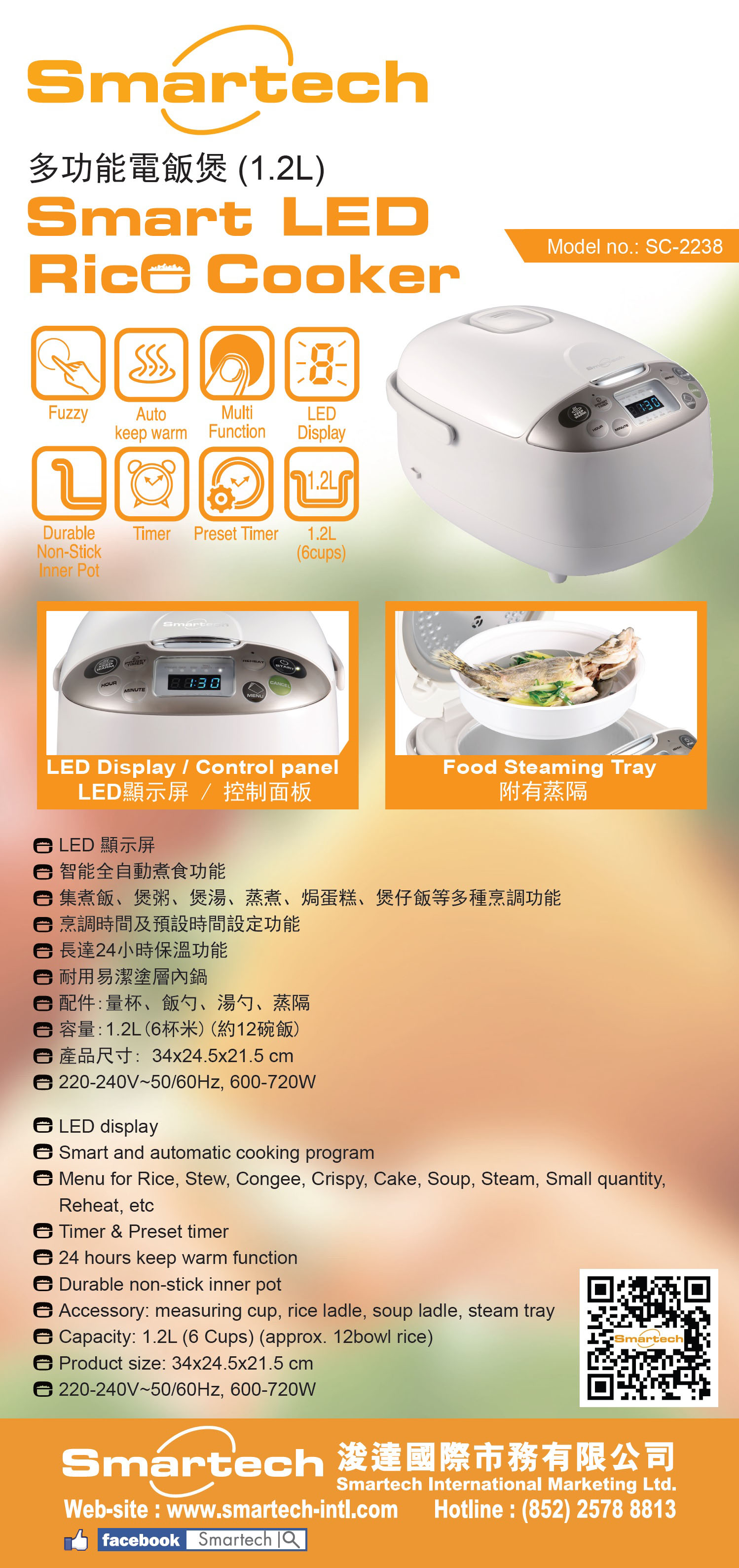 Smartech International Marketing Limited