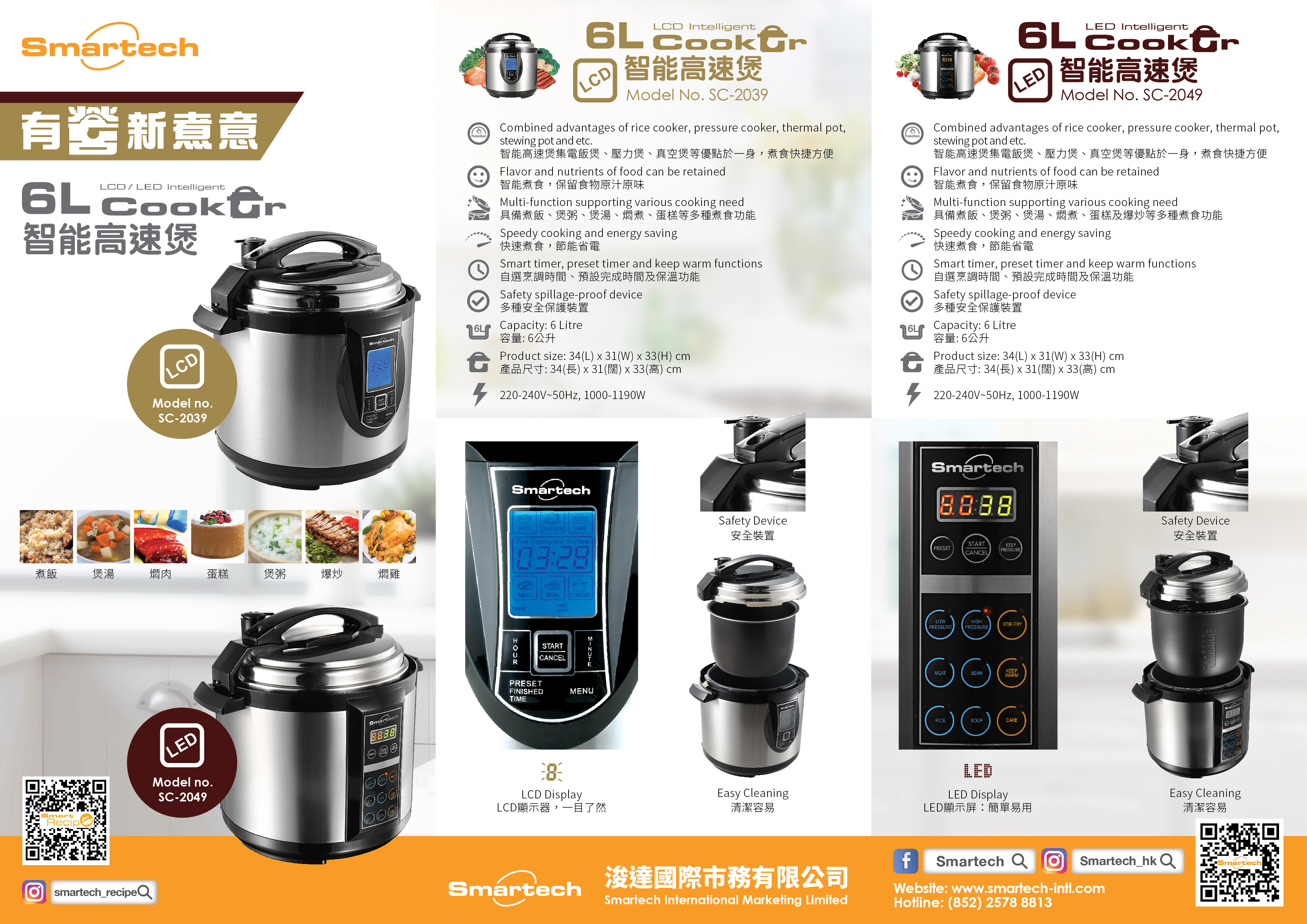 Smartech International Marketing Limited