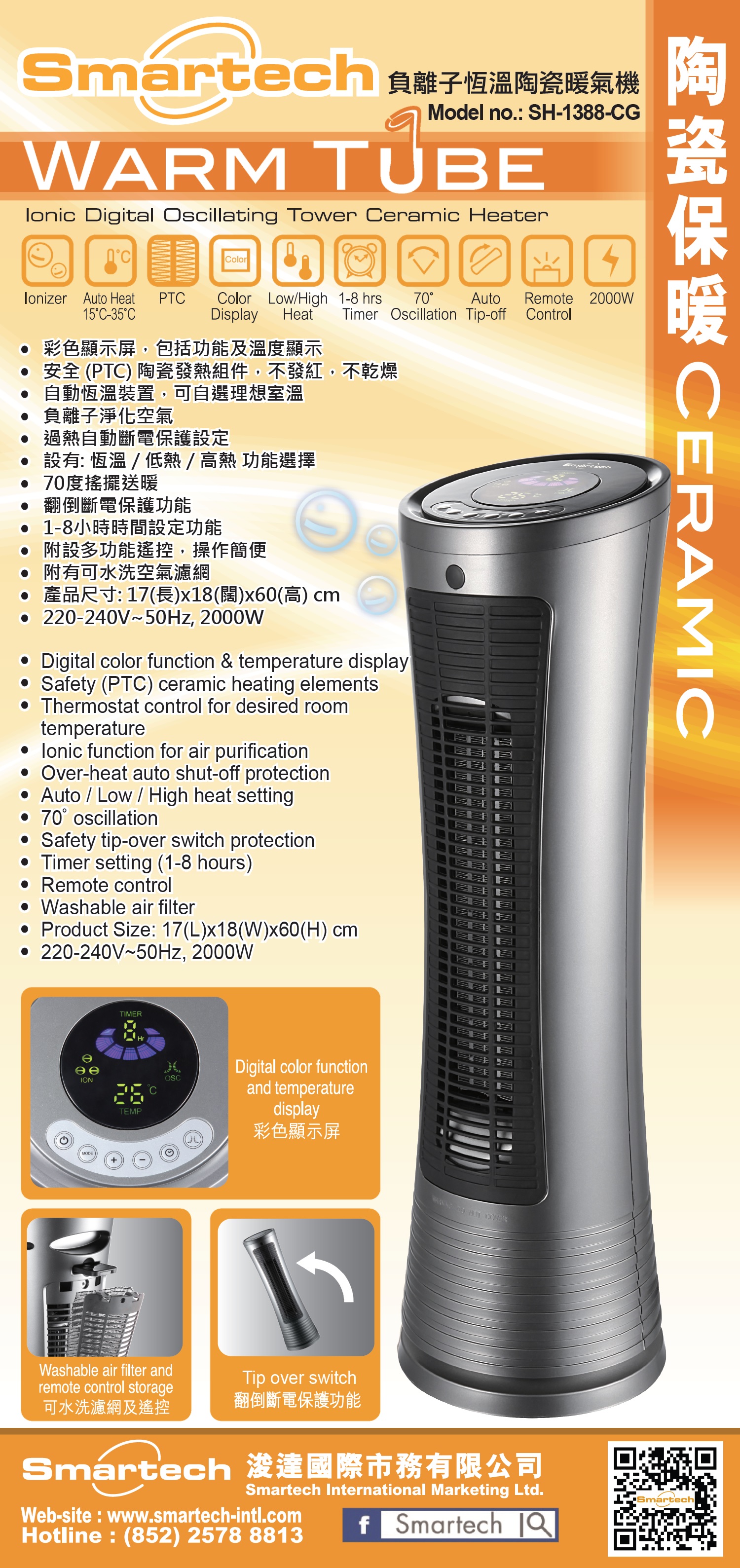 Smartech International Marketing Limited