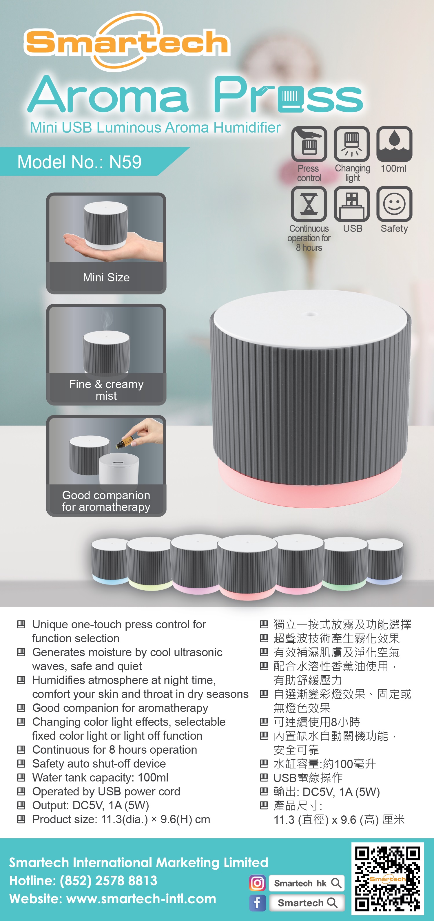 Smartech International Marketing Limited