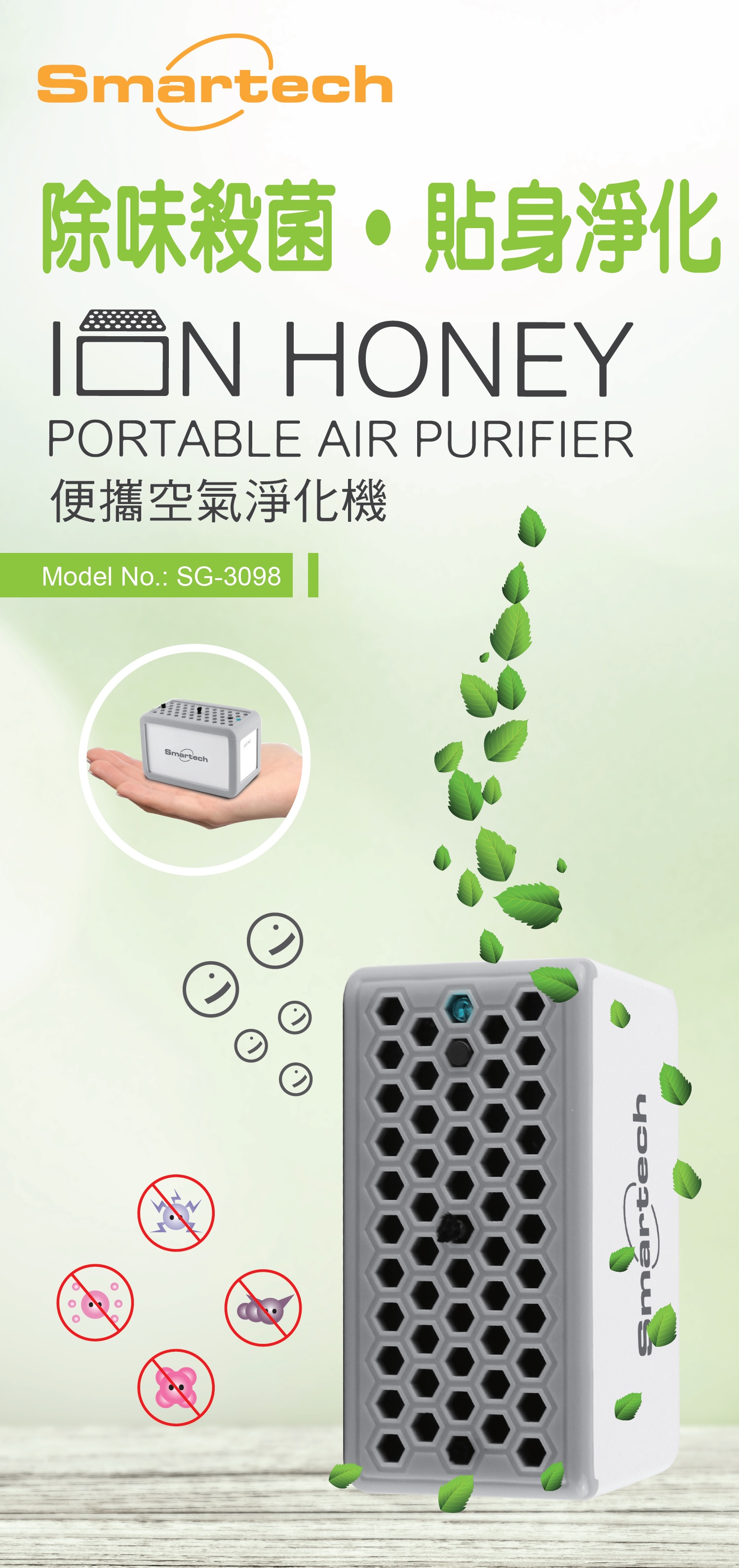 Smartech International Marketing Limited