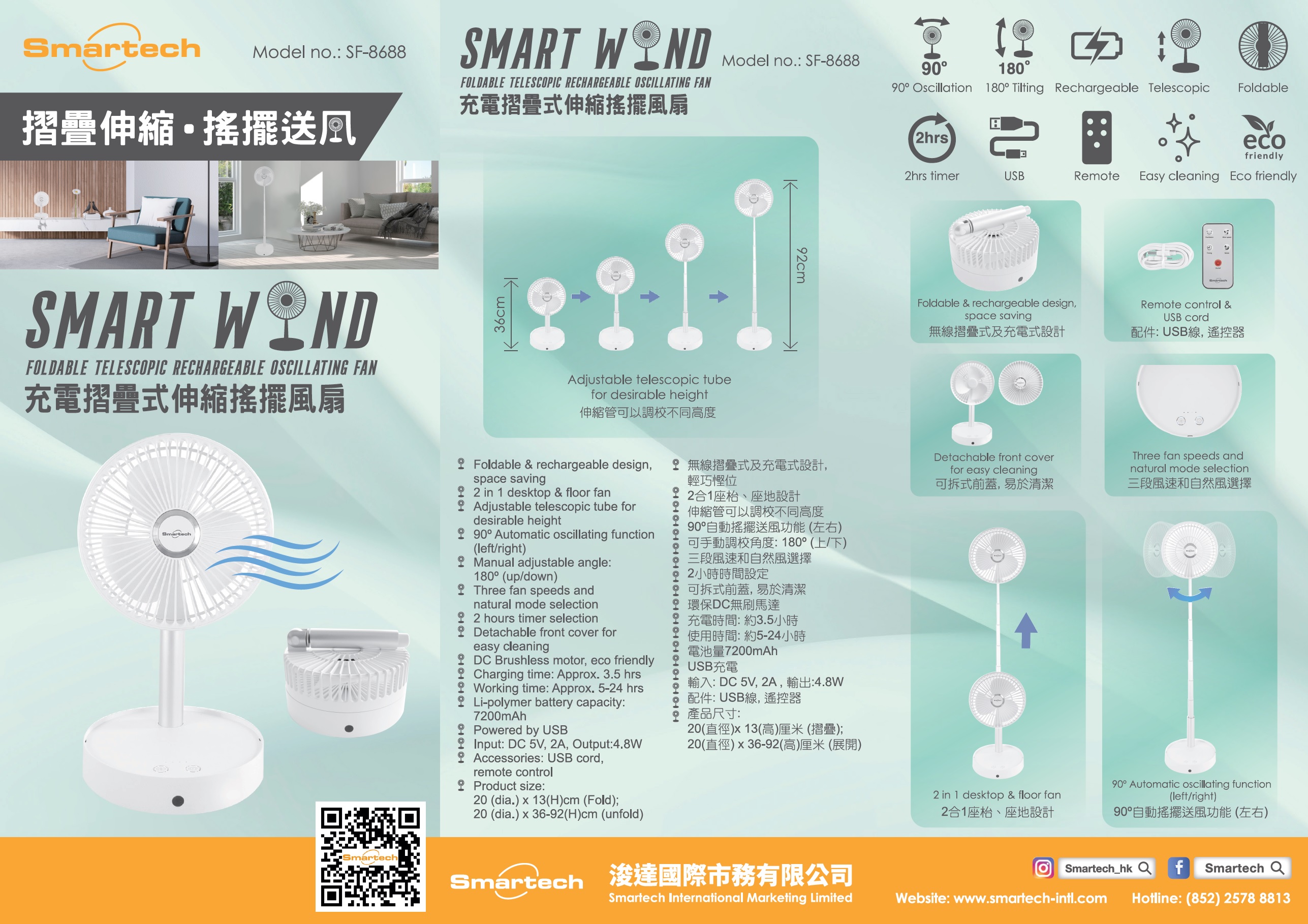 Smartech International Marketing Limited