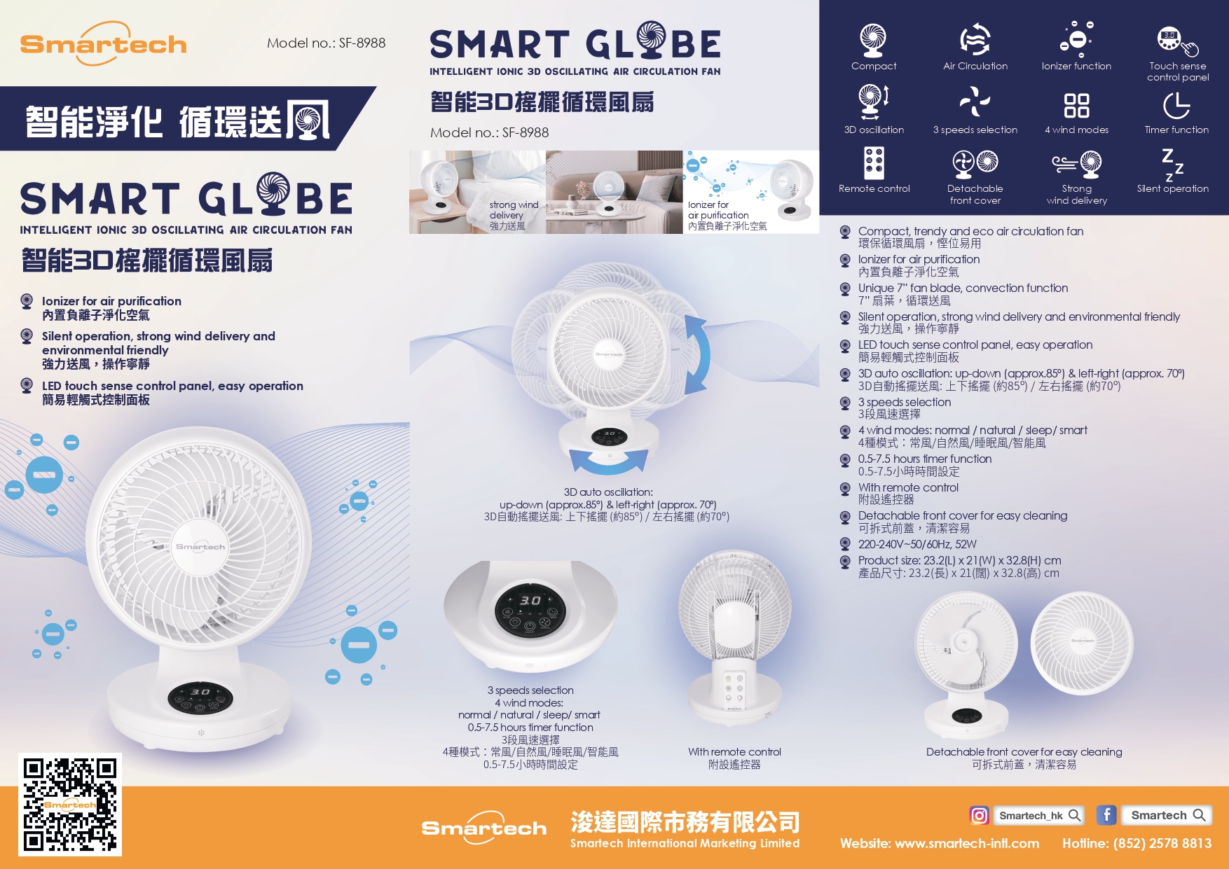 Smartech International Marketing Limited