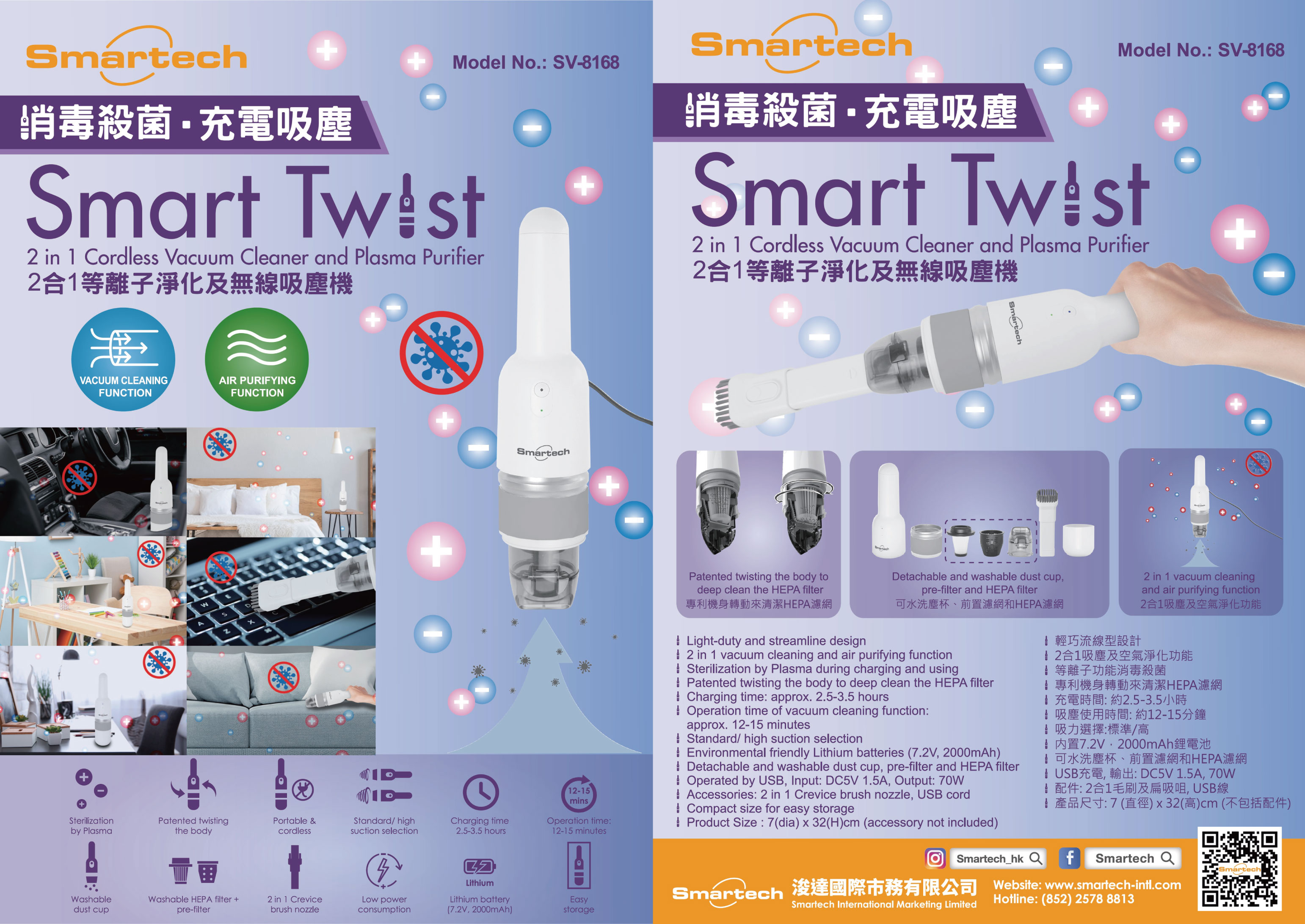 Smartech International Marketing Limited