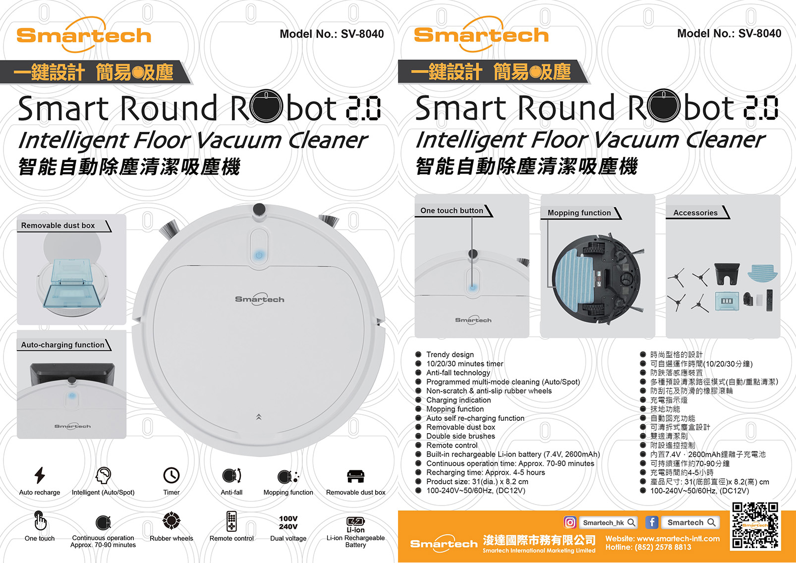 Smartech International Marketing Limited