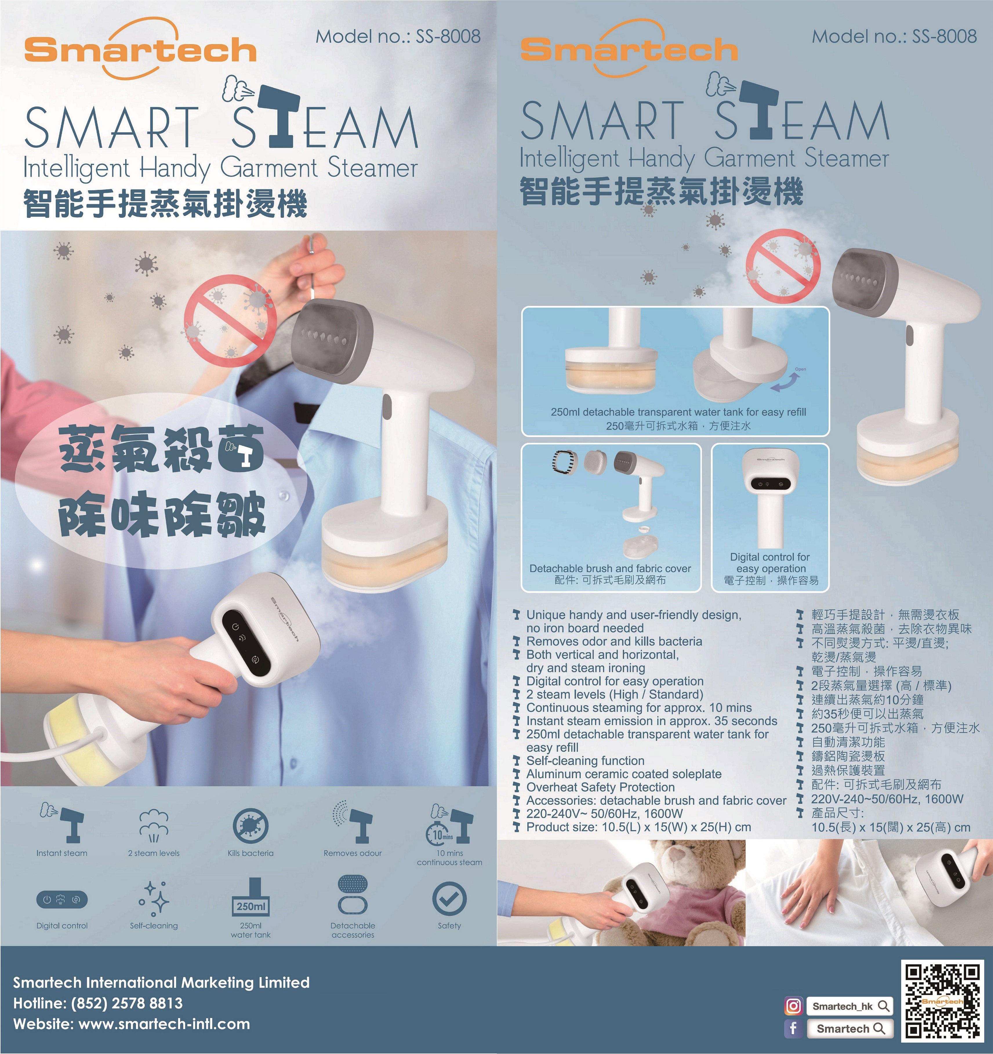 Smartech International Marketing Limited